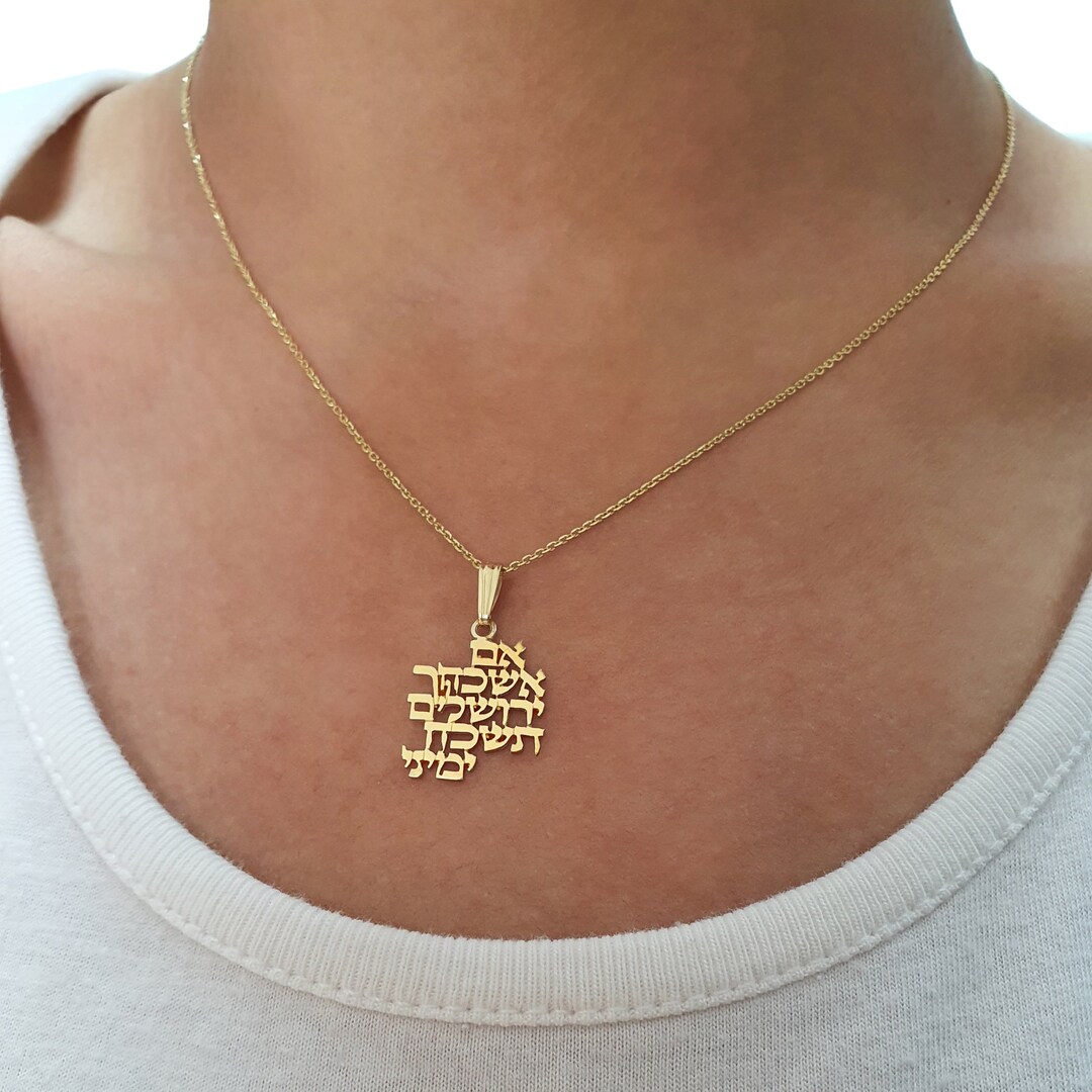 14K Gold Hebrew Verse Pendant - Etsy