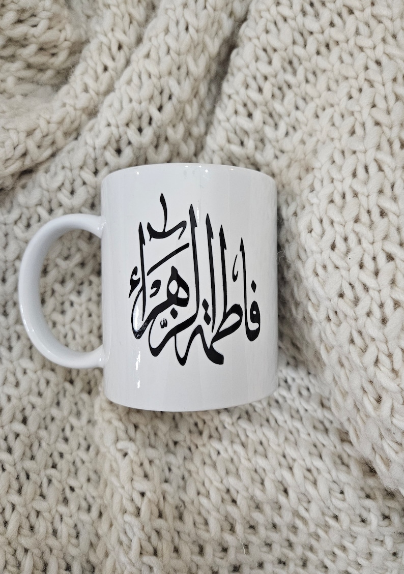 Arabic Mug, Custom Arabic Mug, Arabic Name Mug,12 Oz Mug, Arabic Name ...