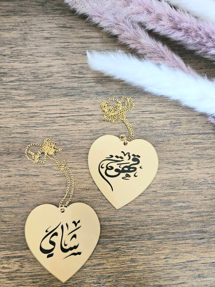 Coffee Tea Tags, Hangers,coffee Dallah, Decor, Arabic Calligraphy ...
