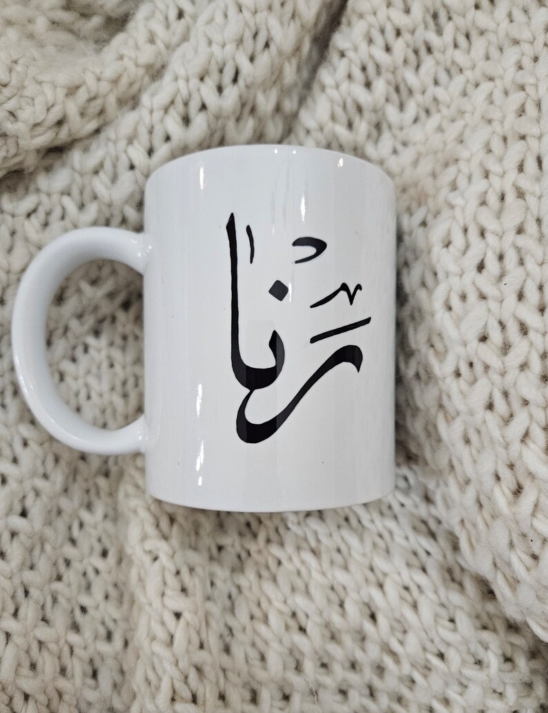 Arabic Mug, Custom Arabic Mug, Arabic Name Mug,12 Oz Mug, Arabic Name ...