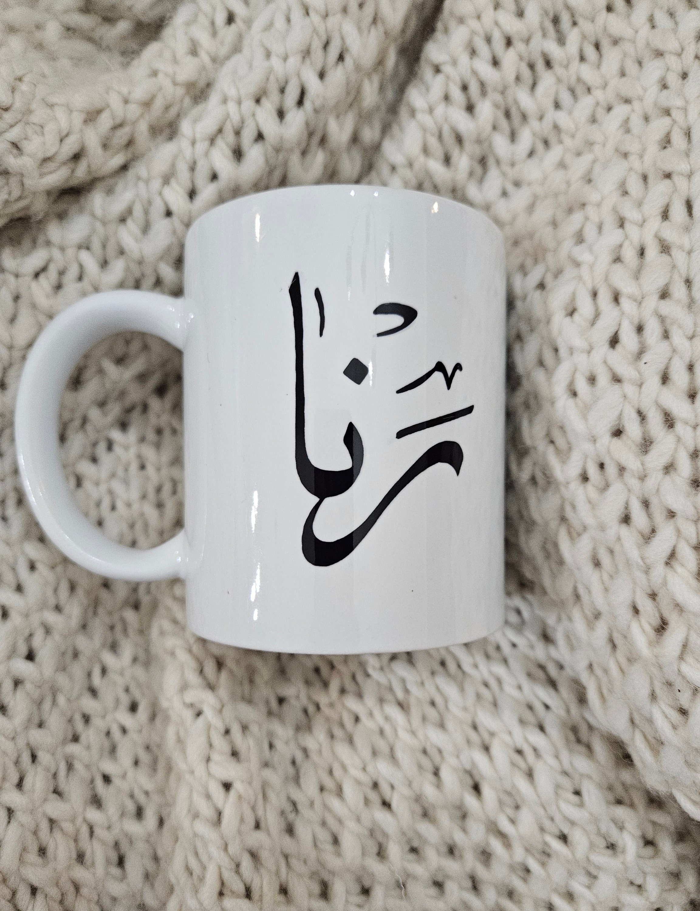 Arabic Mug, Custom Arabic Mug, Arabic Name Mug, Arabic Name Custom Mugs ...
