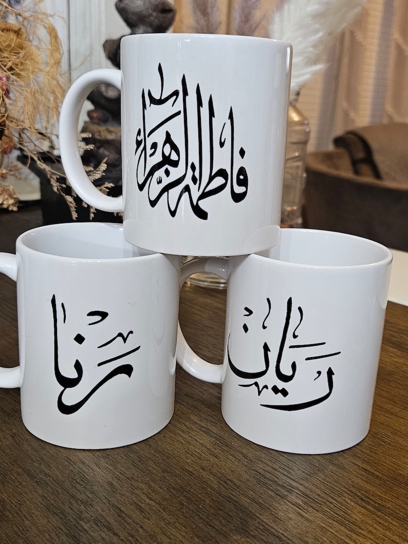 Arabic Mug, Custom Arabic Mug, Arabic Name Mug,12 Oz Mug, Arabic Name ...