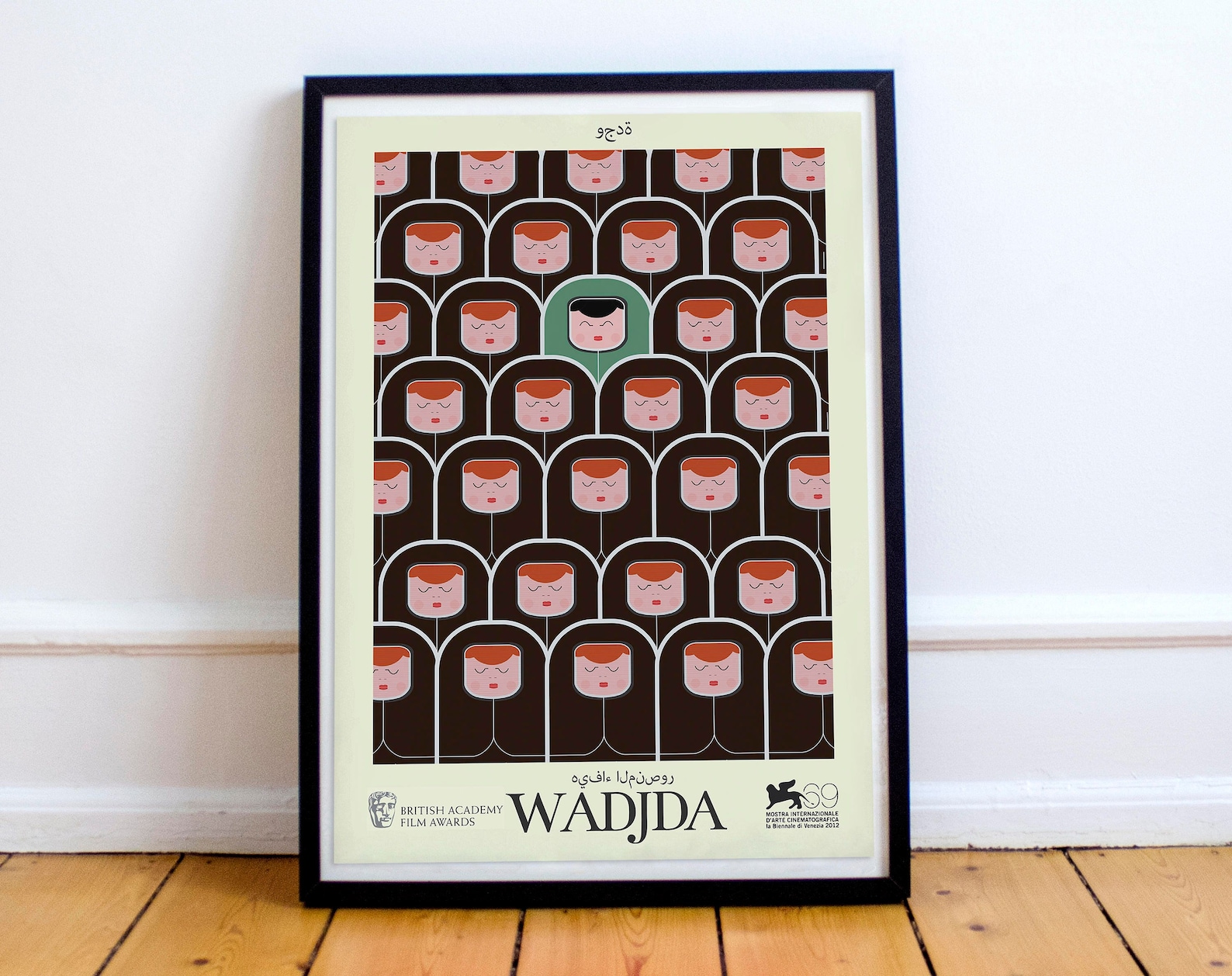 Wadjda the Green Bicycle Haifaa Al-mansour Arab Movie | Etsy