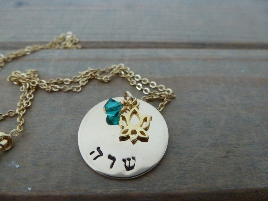 Hebrew Name Necklace. Hand Stamped, Personalized, Brass Necklace With ...