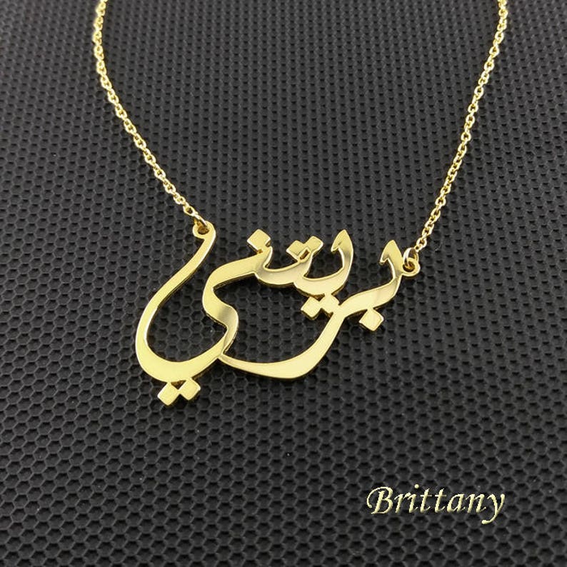 Gold Arabic Name necklace Arabic calligraphy necklace Arabic | Etsy