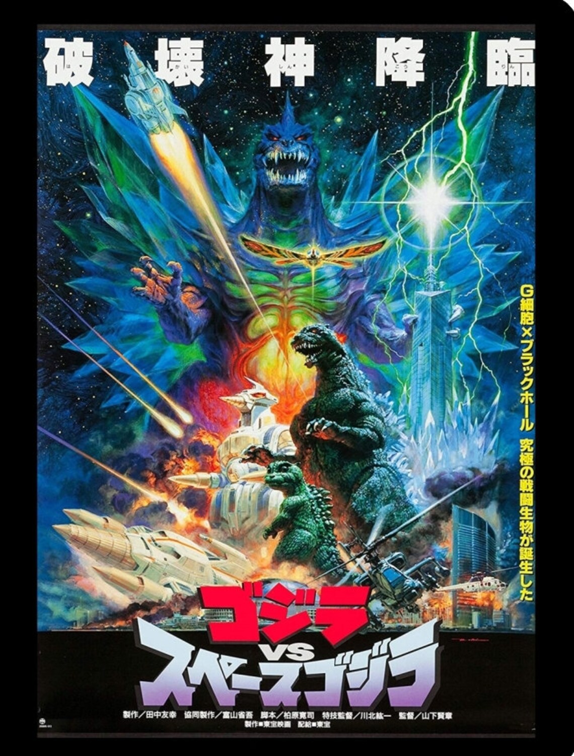 Mouse Pad GODZILLA Original Japanese Monster Poster Art on - Etsy