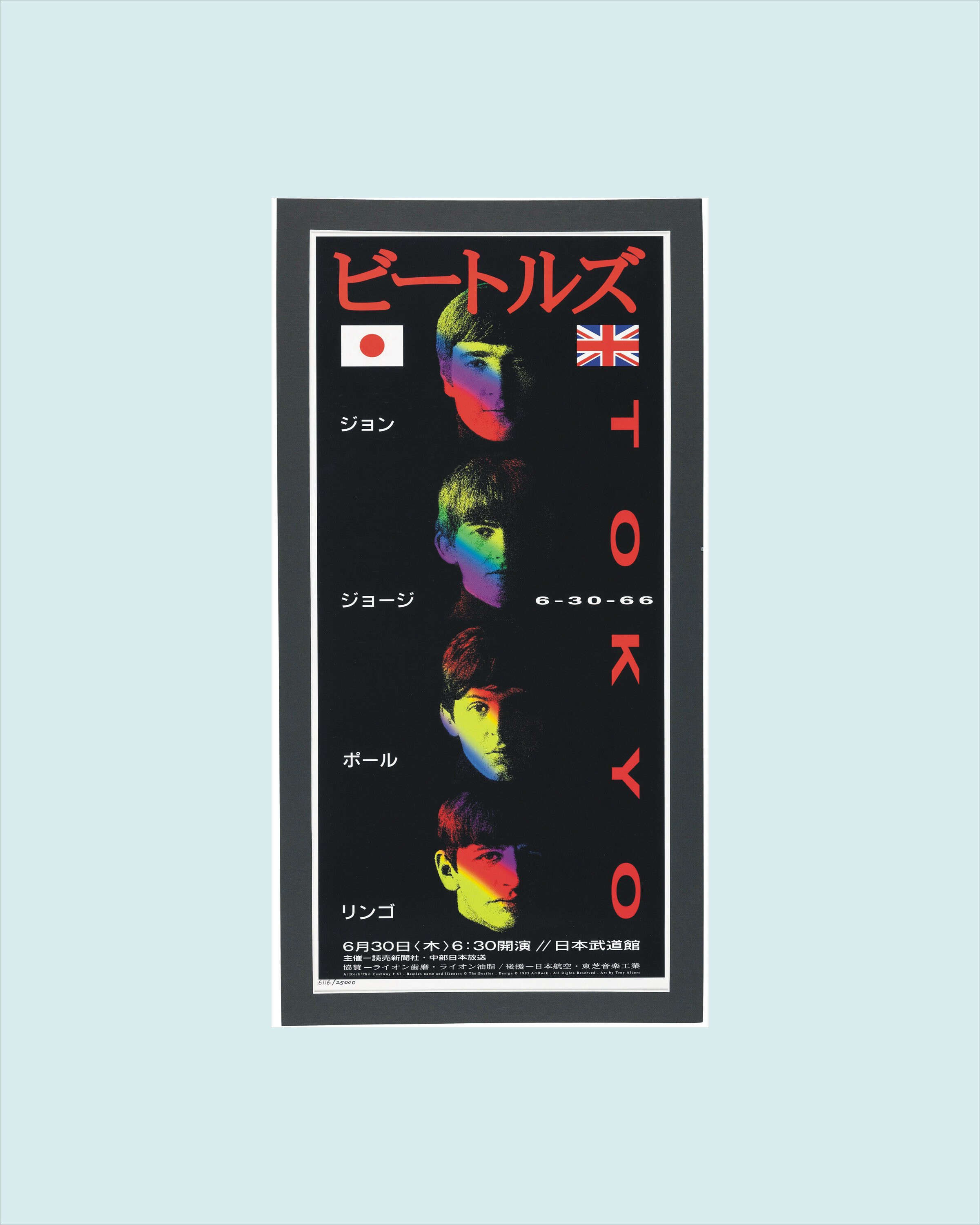 Beatles in TOKYO Rock Band Poster Variable Sizes 8.5x11 Thru 20x30 - Etsy