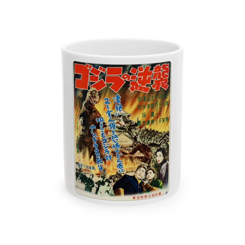Vintage Godzilla Movie Japanese Version Ceramic Mug, Coffee Tea Cup ...