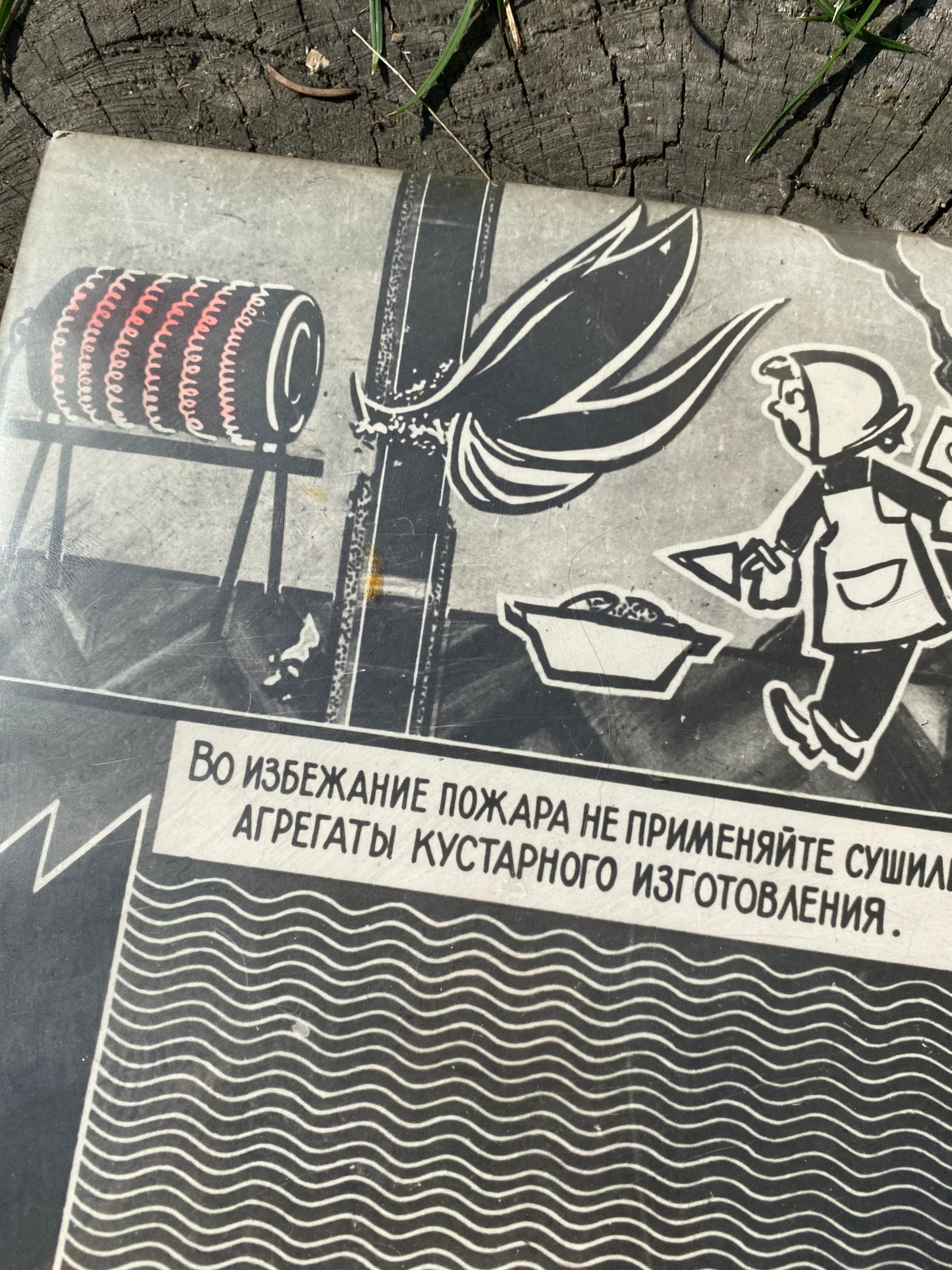 Rare Vintage Safety Poster Safety at the Factory Industrial - Etsy ...