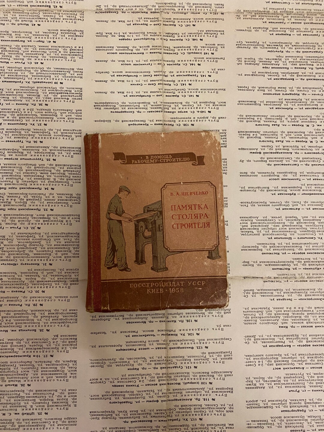 Carpenter-builder's Textbook, Book in Russian, Soviet Carpenter and ...