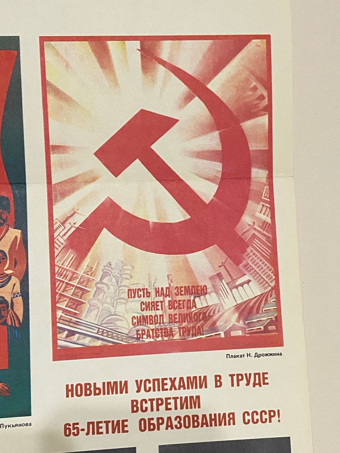 Vintage Russian Advertising Poster Propaganda Soviet Flag - Etsy