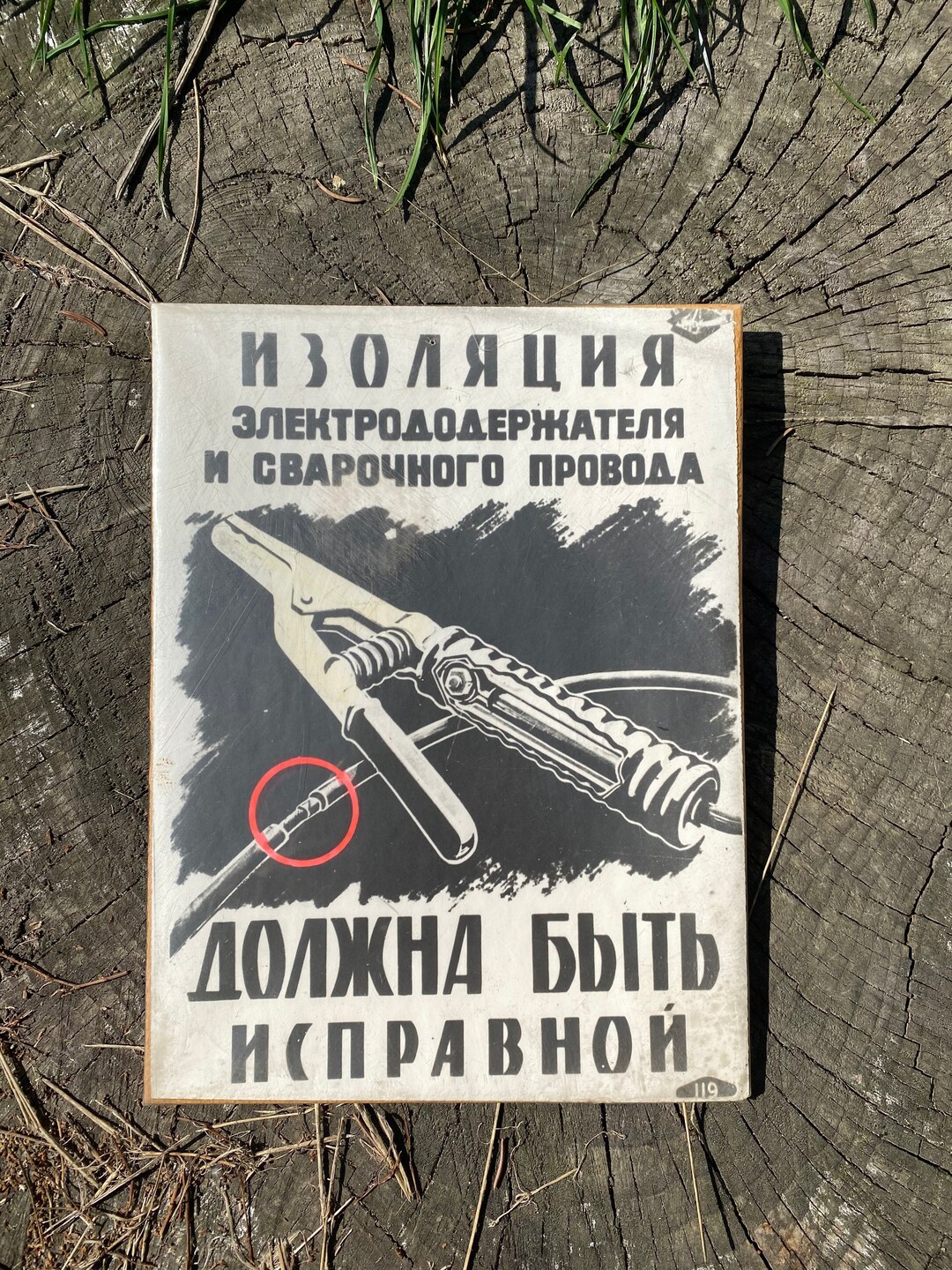 Rare Vintage Safety Poster, Safety at the Factory, Industrial Poster of ...