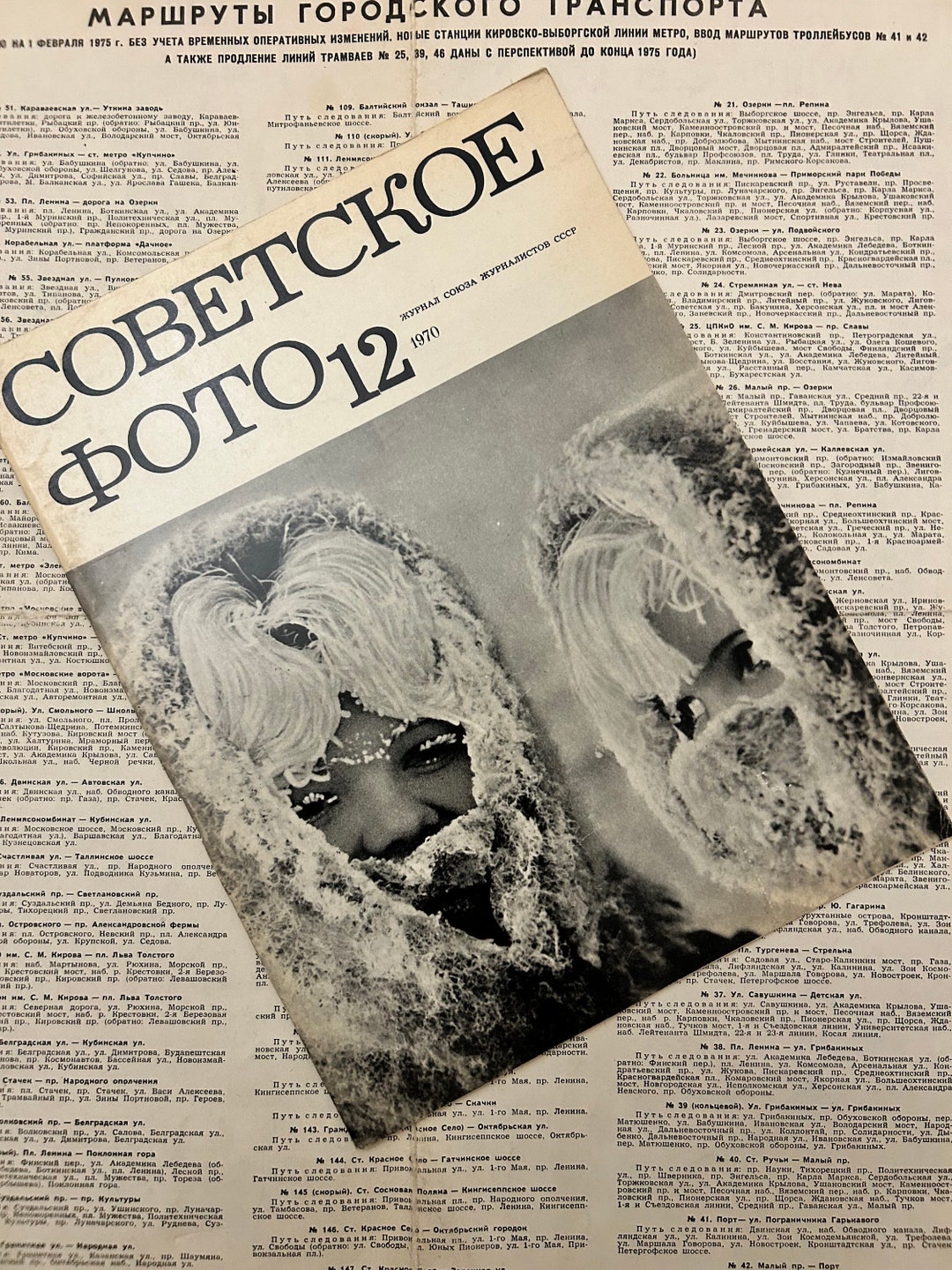 Soviet Photo Russian Vintage Magazine 1970s N12 Socialism Communism ...