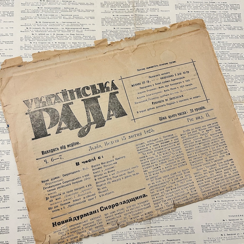 Antique Newspaper - Etsy