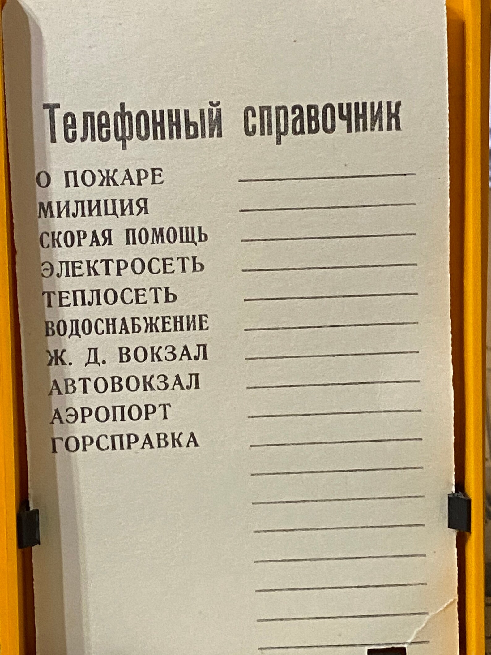 Vintage Mechanical Notebook With Russian Alphabet - Etsy