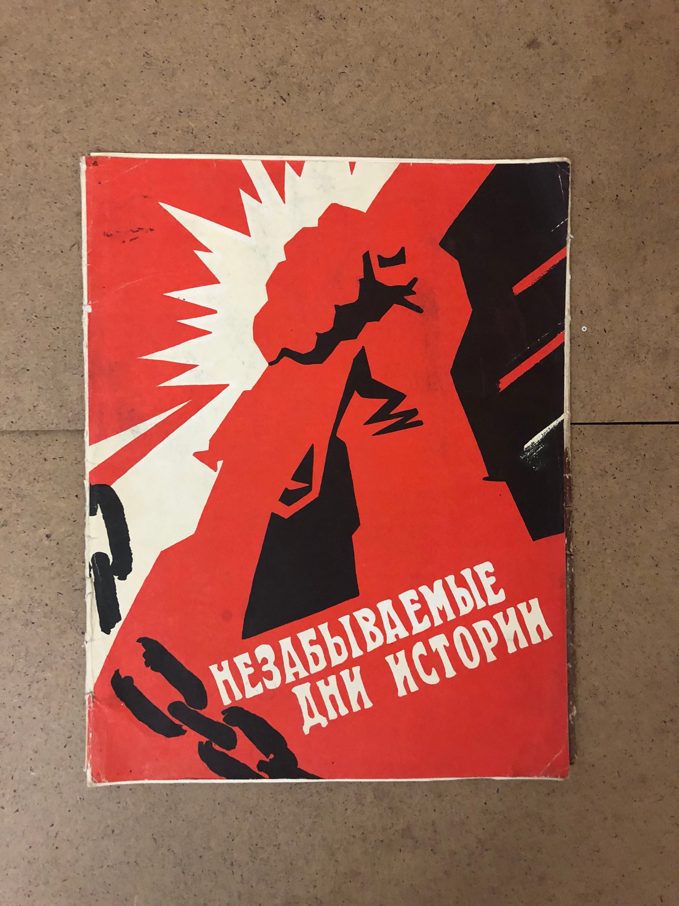 Communist Leader Posters