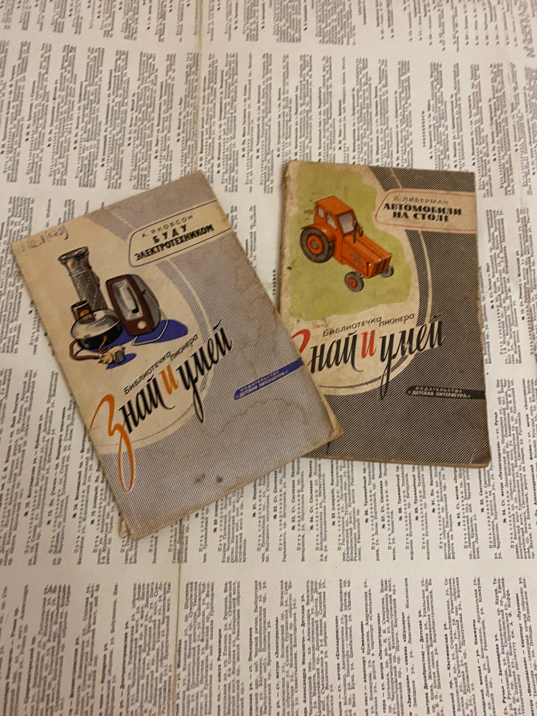 Vintage Soviet Electrical Engineering & Car Modeling Books, 1960s - Etsy