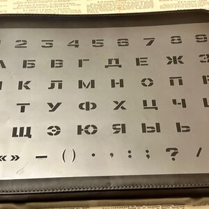 Vintage Cyrillic Stencils Stencil With Russian Letters Russian Alphabet ...