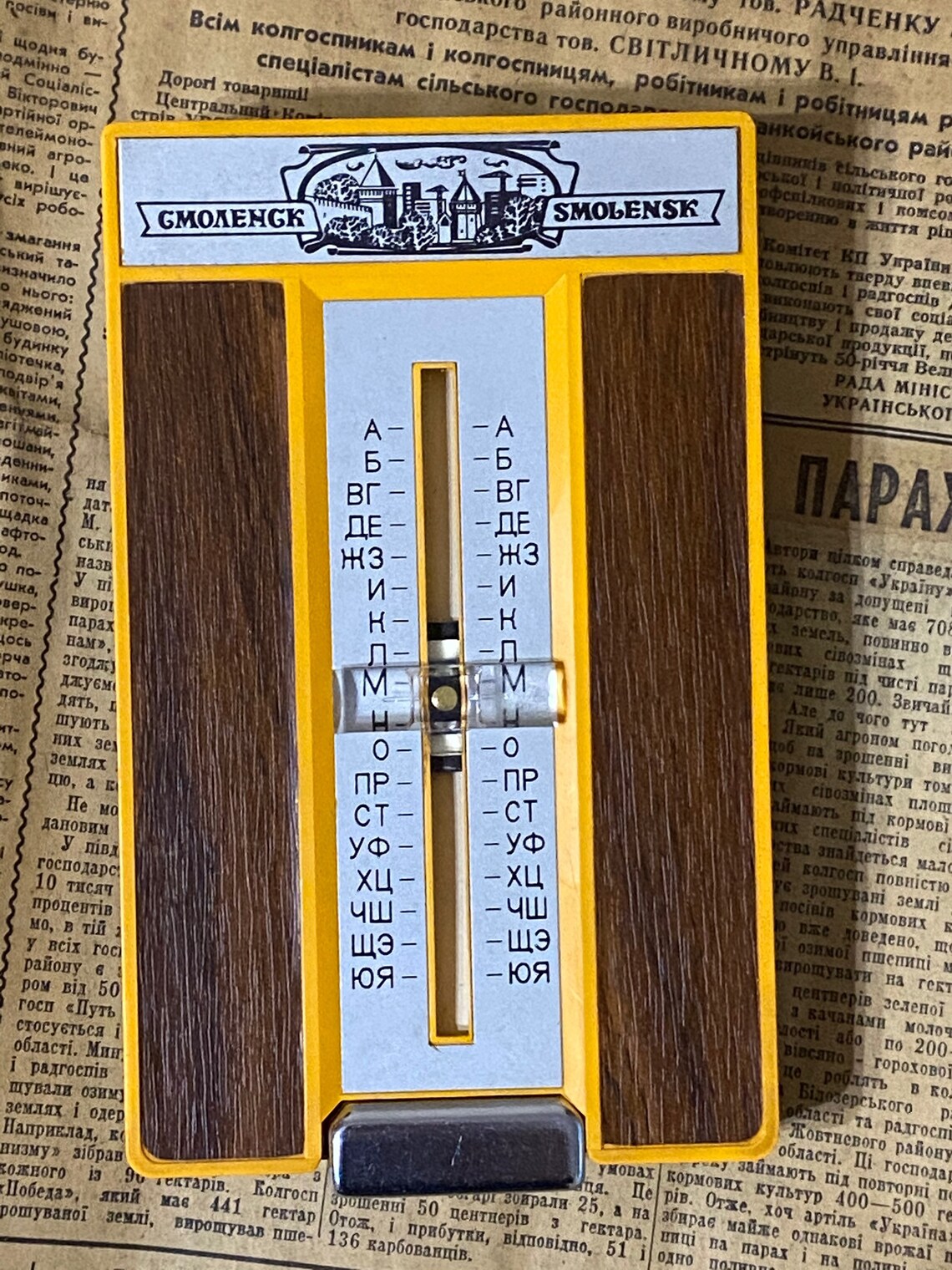 Vintage mechanical notebook with Russian alphabet | Etsy