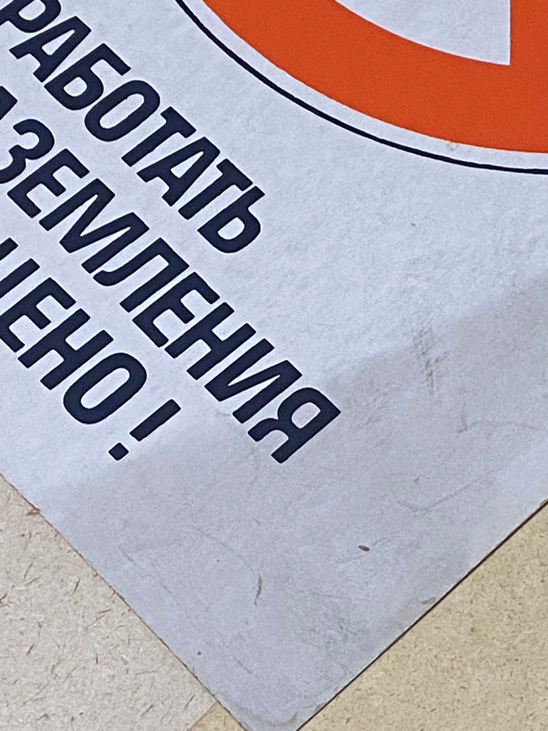 Vintage Soviet Safety Poster, Industrial Sign, 1970s USSR - Etsy Canada