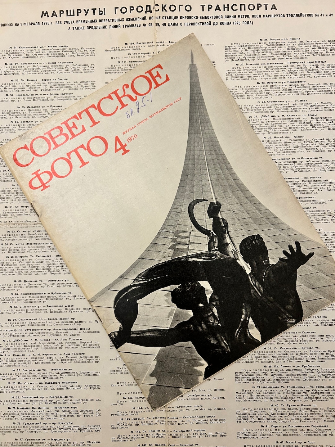 Soviet Photo Russian Vintage Magazine 1970s N4 Socialism Communism ...