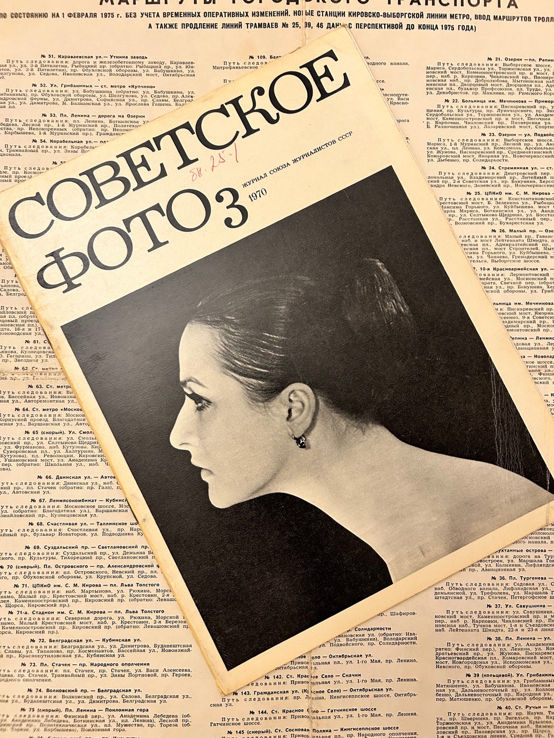 Soviet Photo Russian Vintage Magazine 1970s N3 Socialism Communism ...