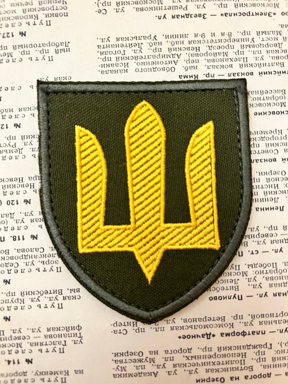 Symbols of the Ukrainian Army, Trident, Army of Ukrai… - Gem