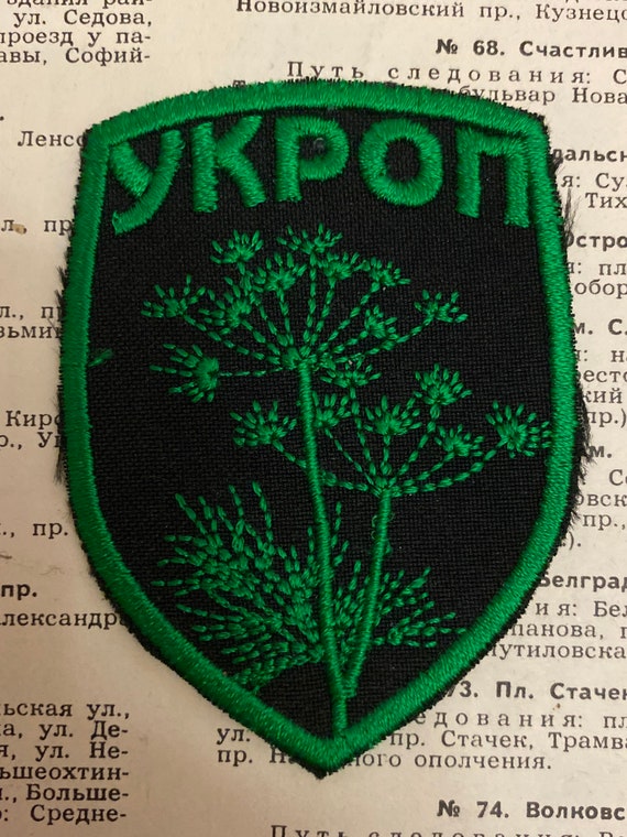 Symbols of the Ukrainian Army, Trident, Army of Ukrai… - Gem