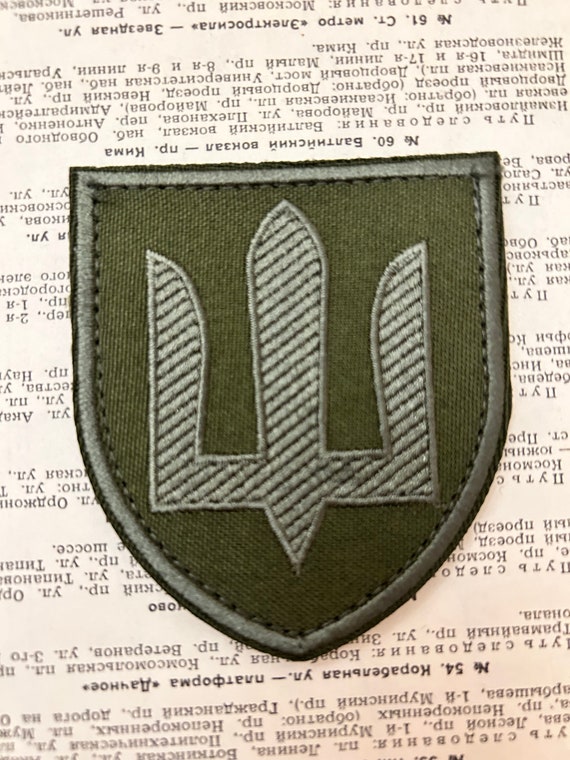 Symbols of the Ukrainian Army, Trident, Army of Ukrai… - Gem