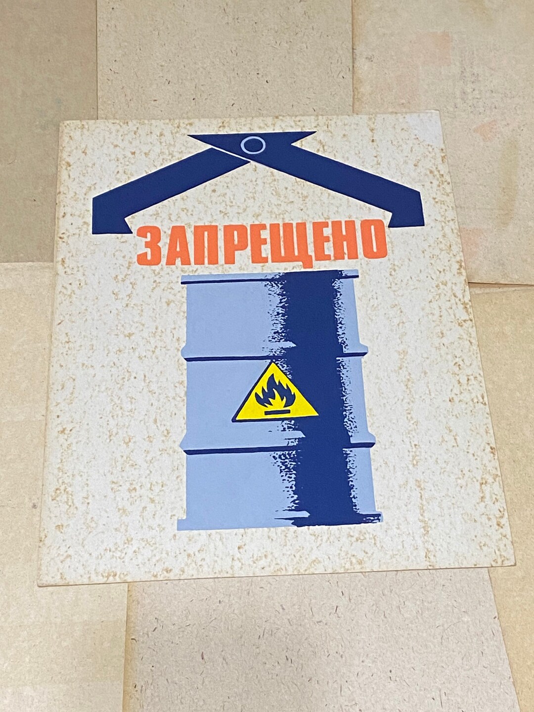 Soviet Industrial Poster, Soviet Safety Poster ,forbidden, Vintage ...