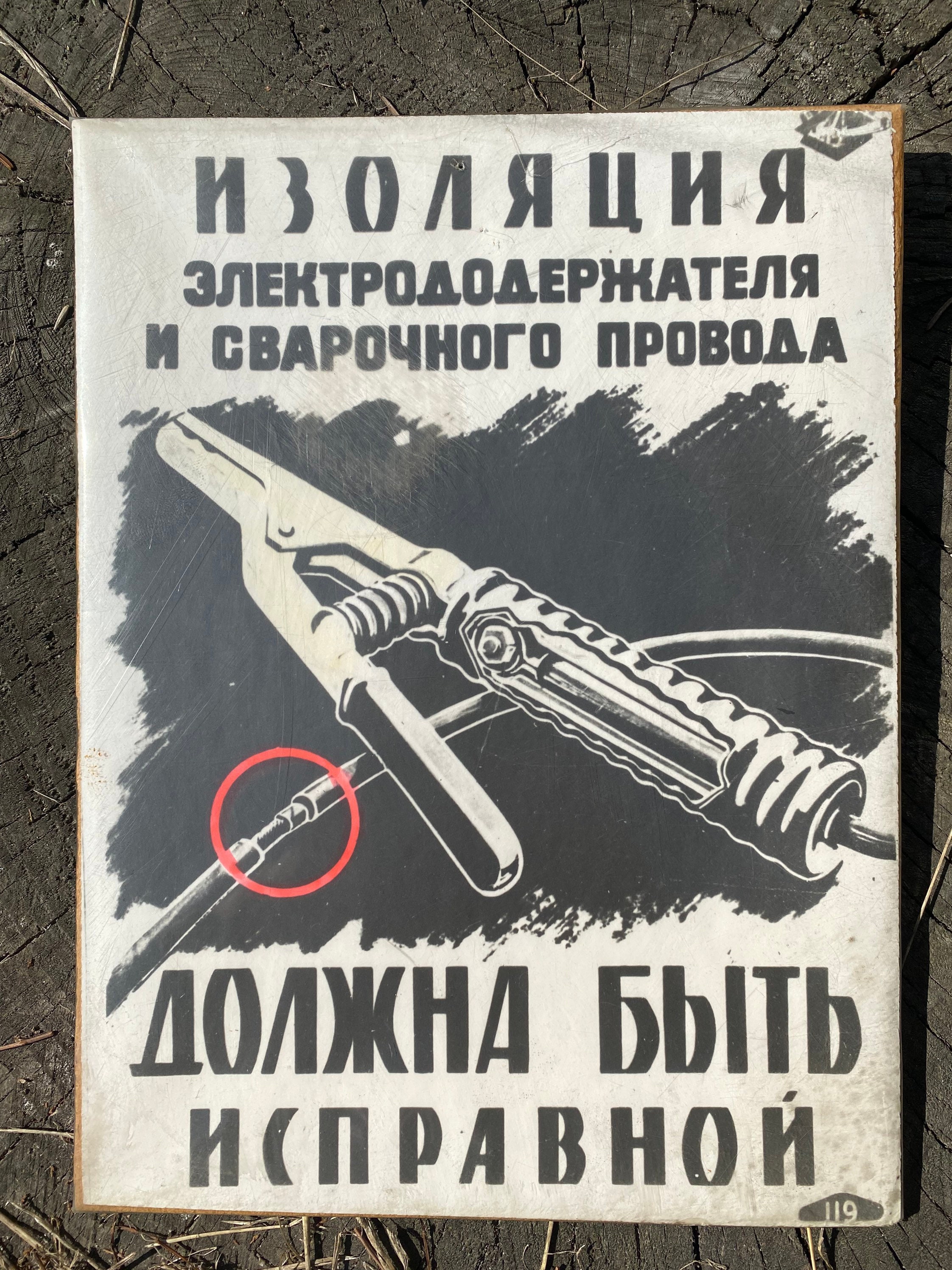 Rare Vintage Safety Poster Safety at the Factory Industrial | Etsy ...