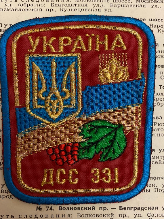 Symbols of the Ukrainian Army, Trident, Army of Ukrai… - Gem