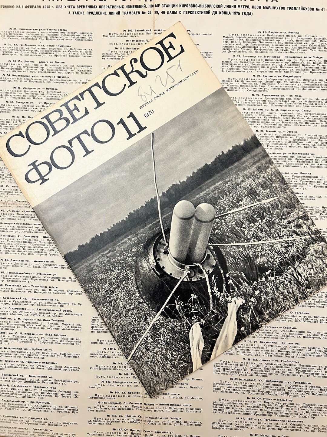 Soviet Photo Russian Vintage Magazine 1970s N11 Socialism Communism ...