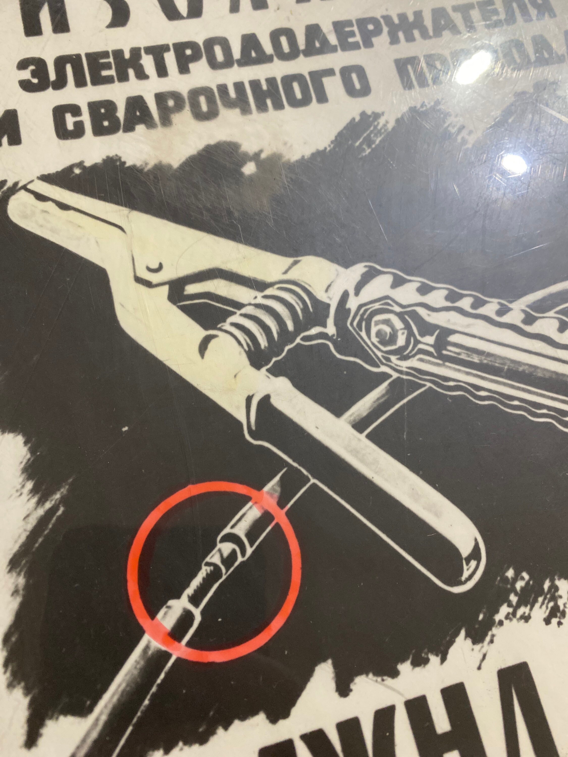 Rare Vintage Safety Poster Safety at the Factory Industrial | Etsy ...