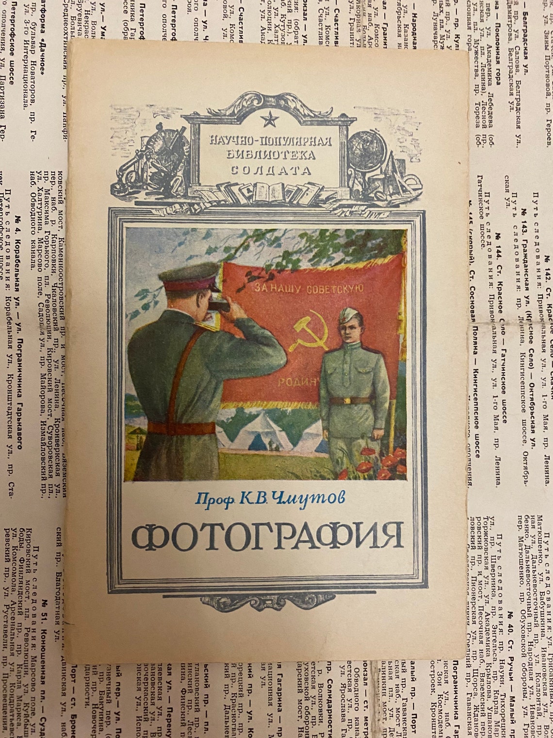 Antique Soviet books in Russian communist propagandatraining | Etsy