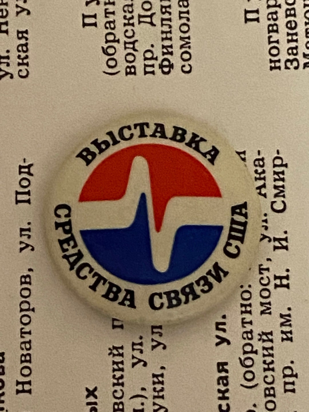 Vintage Soviet Pin ,exhibition Communications USA , Soviet Era ...