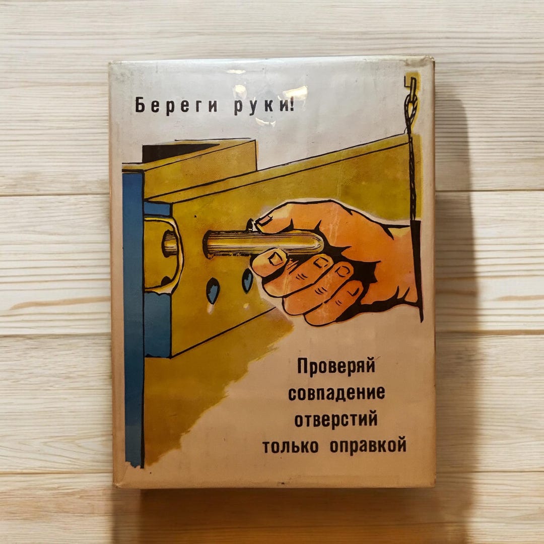 Rare Soviet Era Safety Poster, Industrial Decor (30x40 Cm) - Etsy UK