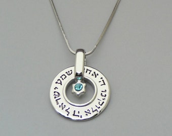 Hebrew amulet | Etsy