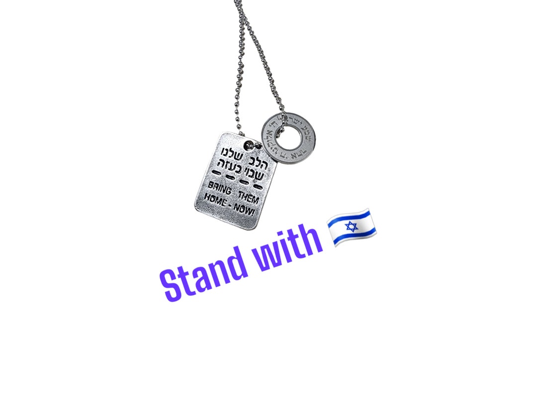 2 Pendants Israel IDF Jewelry One Side Silver Necklace - Etsy