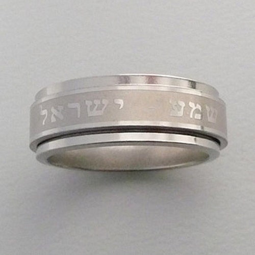 Shema Israel Jewish Prayer Stainless Steel Spinning Ring - Etsy
