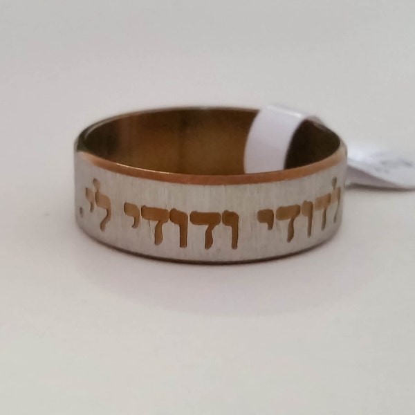 Ani L'dodi Rings - Etsy