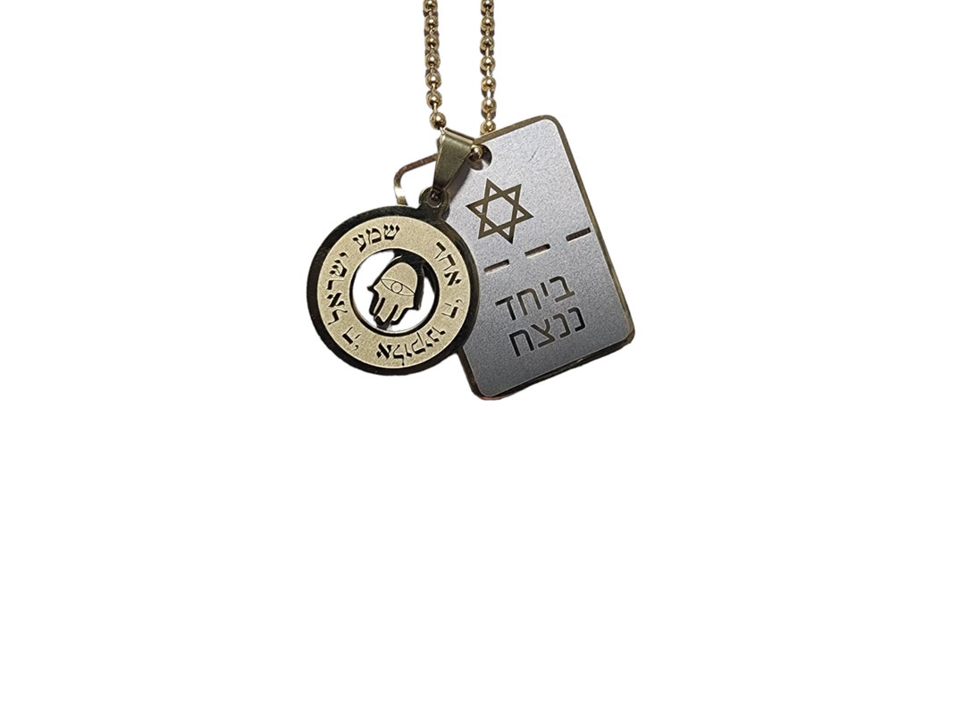Israel IDF Jewelry, Medium Size - Two Side Gold Stainless Steel ...