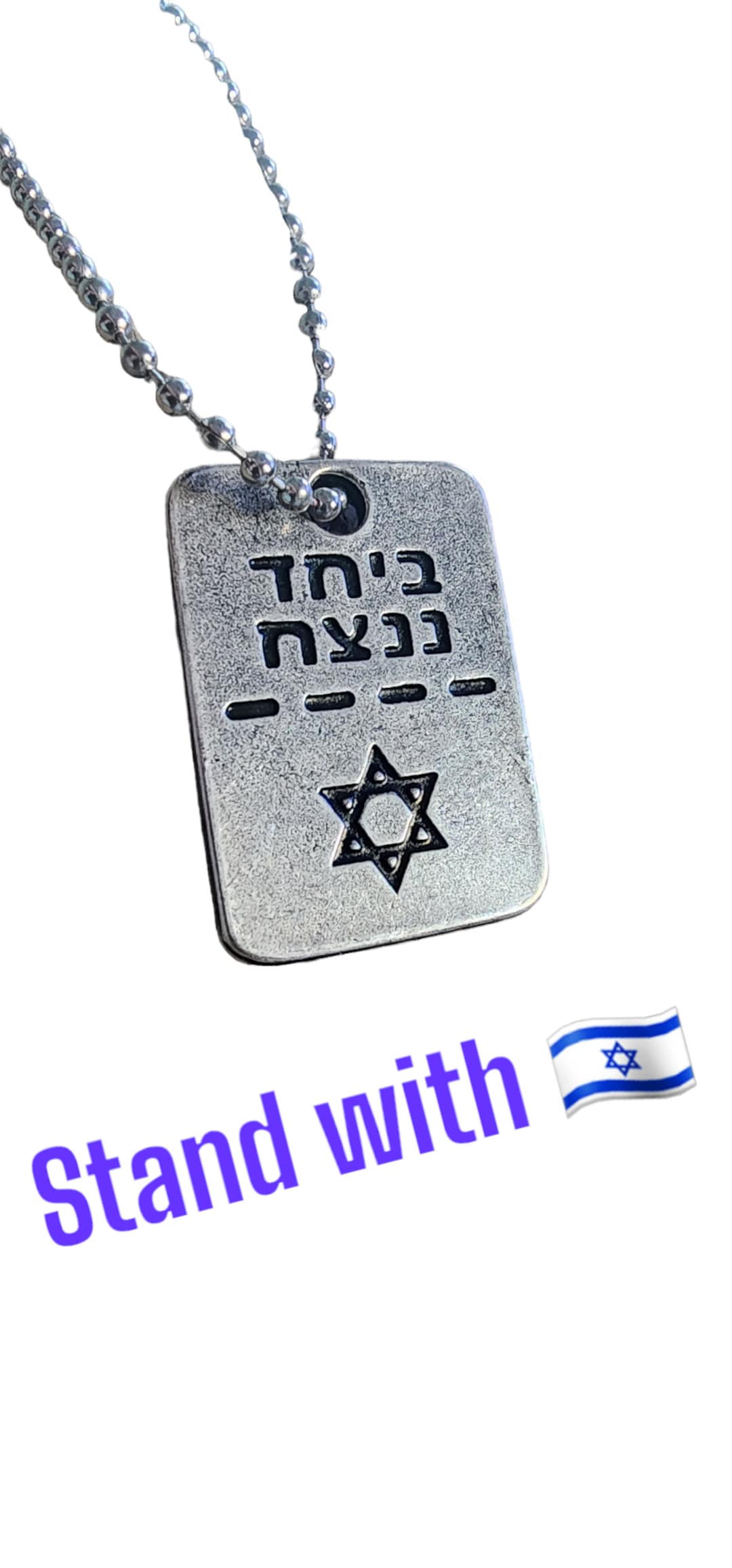 Israel IDF Jewelry Double Side Silver Tone Necklace together We Will ...