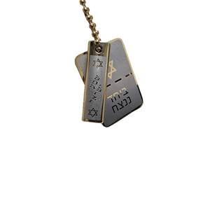 Israel IDF Jewelry, Medium Size - Two Side Gold Stainless Steel ...