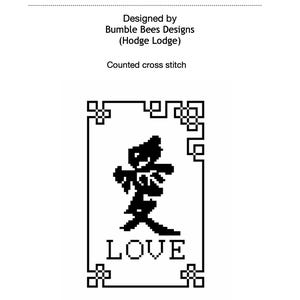 Chinese Love Symbol Cross Stitch, Counted Cross Stitch, Love in Chinese ...