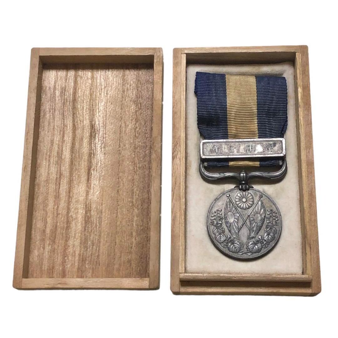 WW2 Japanese Military Siberian Campaign Medal for Army Order of the ...