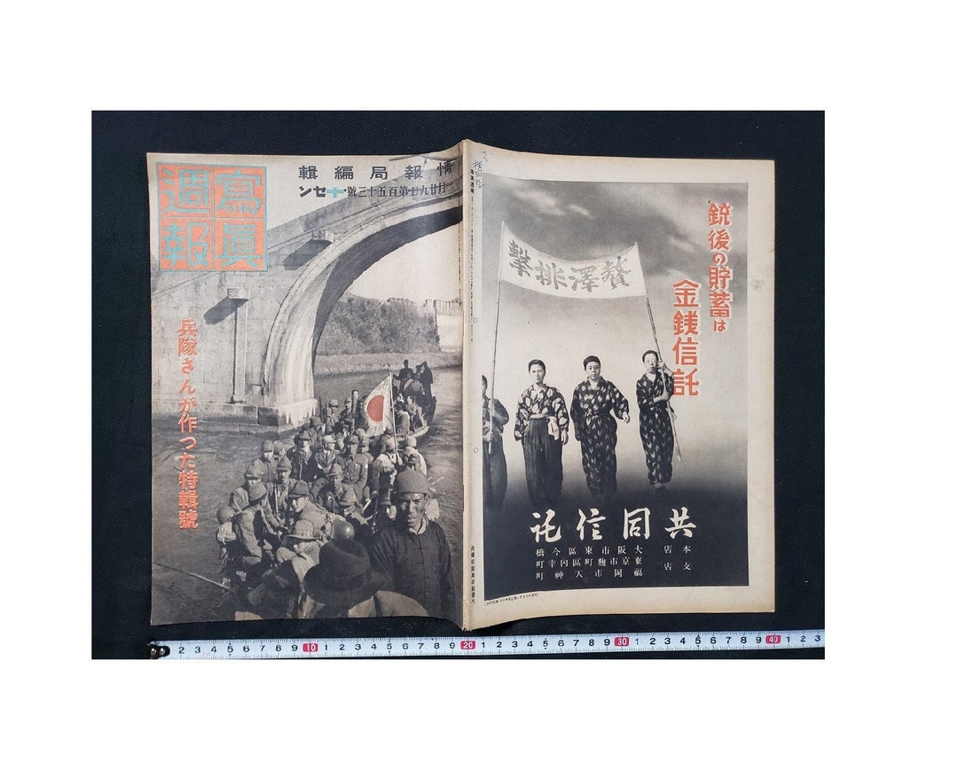 WW2 Japanese Army Military Magazine 1941' Antique Navy Soldier Lot ...