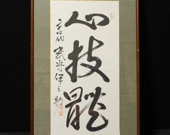 Karate Picture Frame - Etsy