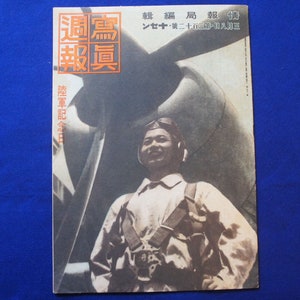 WW2 Japanese Army Military Magazine 1944' Antique Navy Soldier Lot ...
