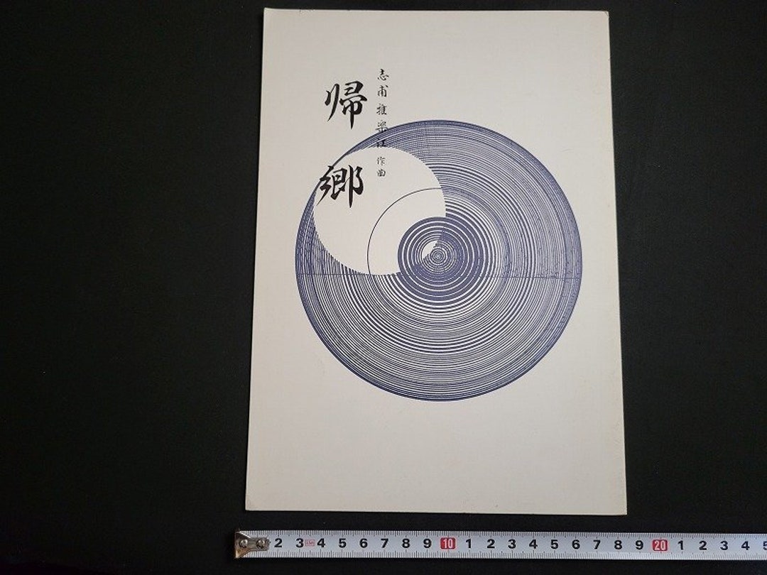 Japanese Musical Score Book for Koto, Japanese Koto Musical Score ...